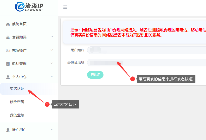 沧海IP-静态长效SK5-家庭住宅SK5-游戏独享Socks5-单窗口单IP